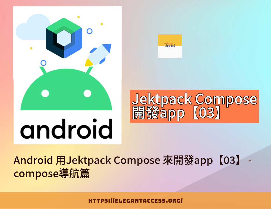 Developing Apps with Jetpack Compose for Android【03】 - Compose ...