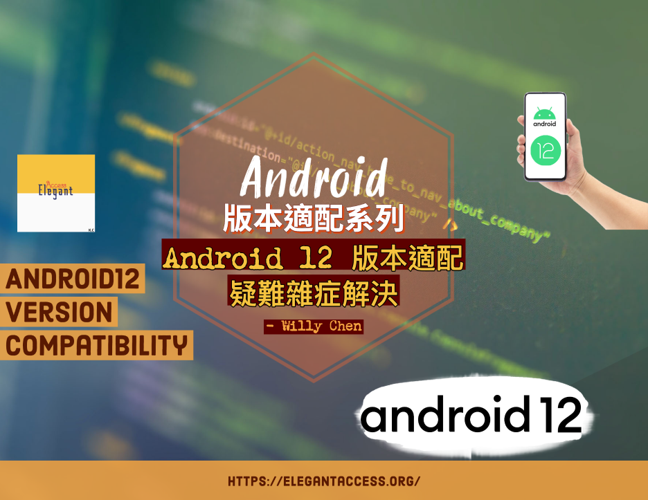 How to Handle Version Differences in Android 12 Development? Key Tips ...