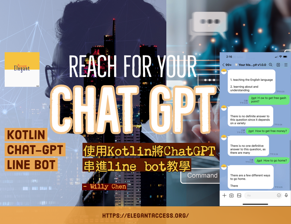 ChatGPT Tutorial - Integrating Line Bot with Open AI ChatGPT | Elegant Access